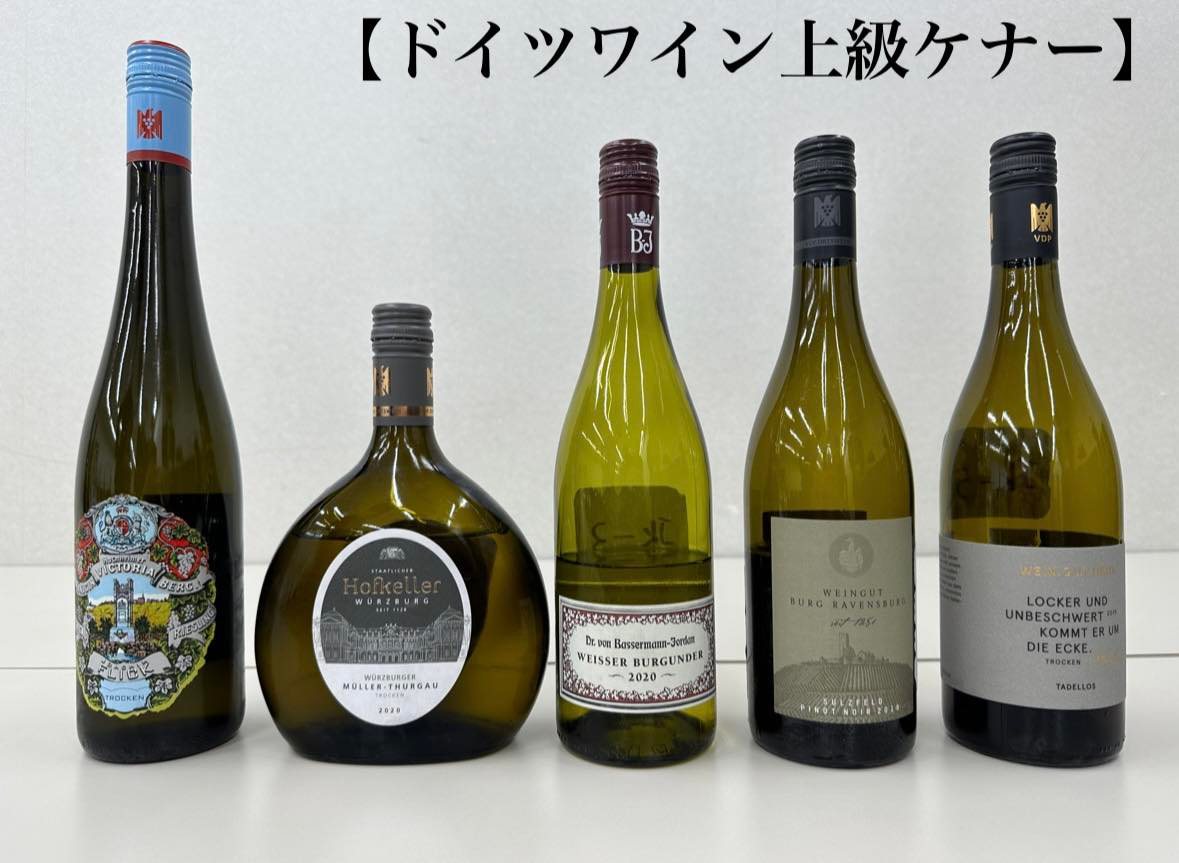 一般社団法人日本ドイツワイン協会連合会 2022年度ドイツワインケナー・上級ケナー呼称資格認定試験・試飲問題ワインについて